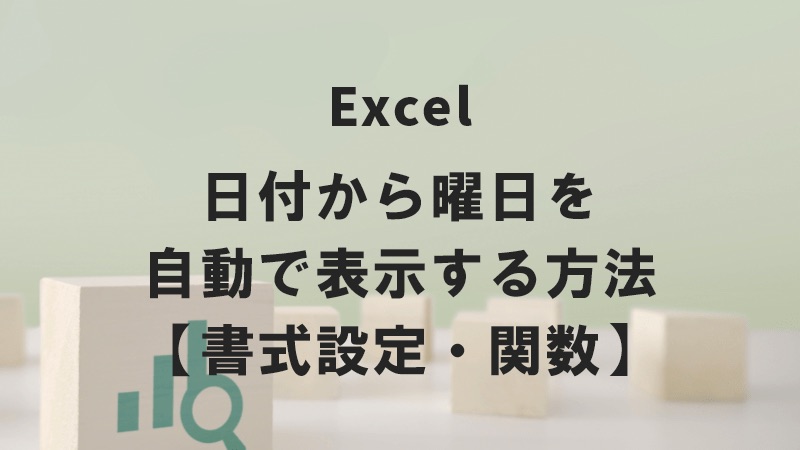 Excel 