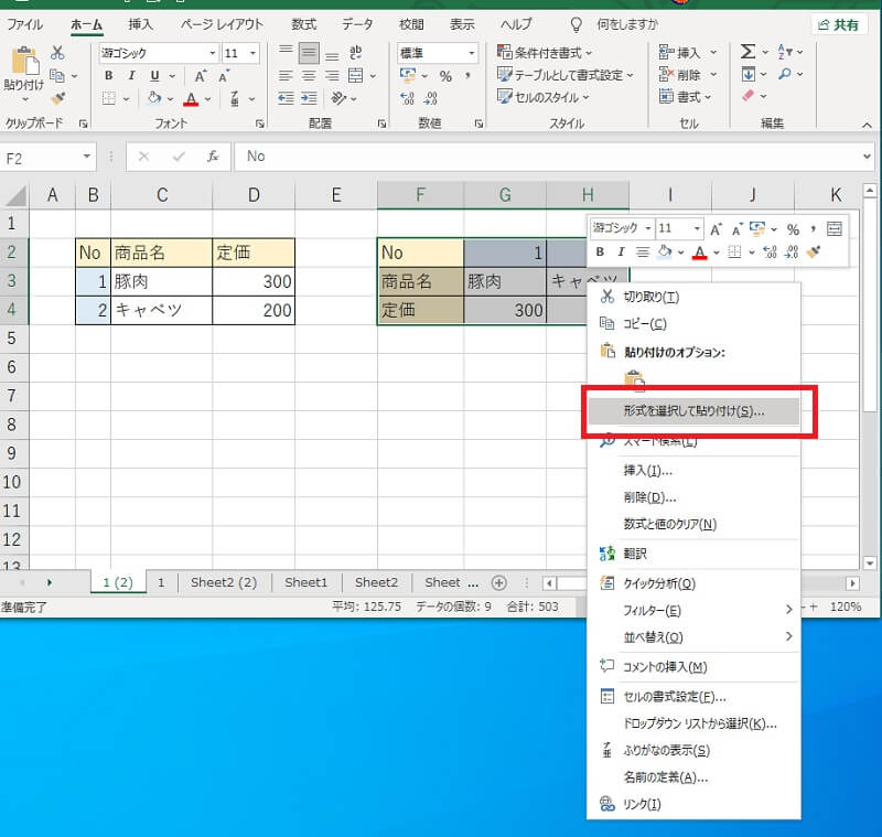 Excel表の行列入れ替え方法｜関数やショートカットの使い方も解説 リテラアップで仕事効率化
