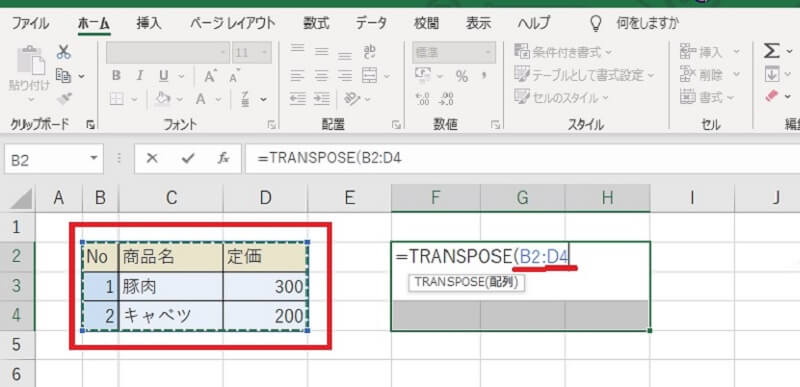 Excel表の行列入れ替え方法｜関数やショートカットの使い方も解説 リテラアップで仕事効率化