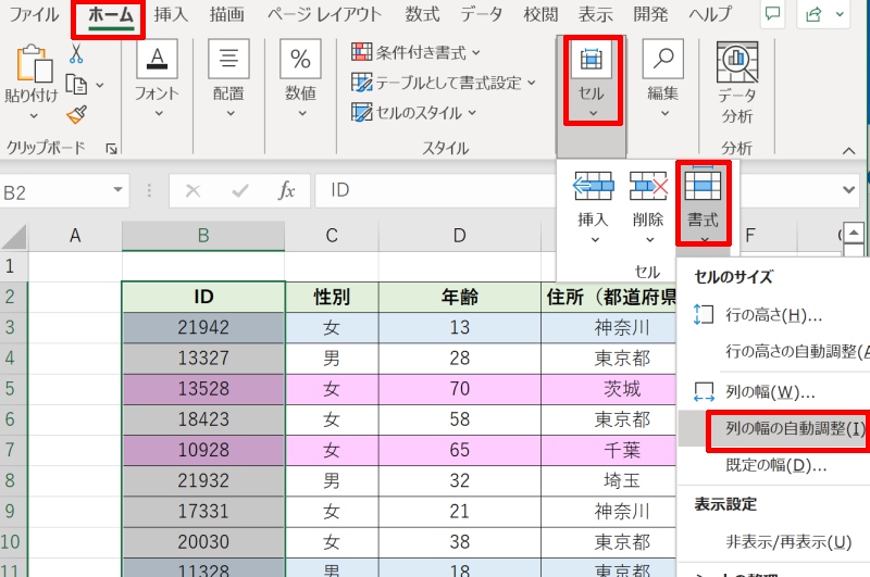 エクセルでセルの幅を一括で自動調整する方法｜同じ幅に揃える方法も リテラアップで仕事効率化 